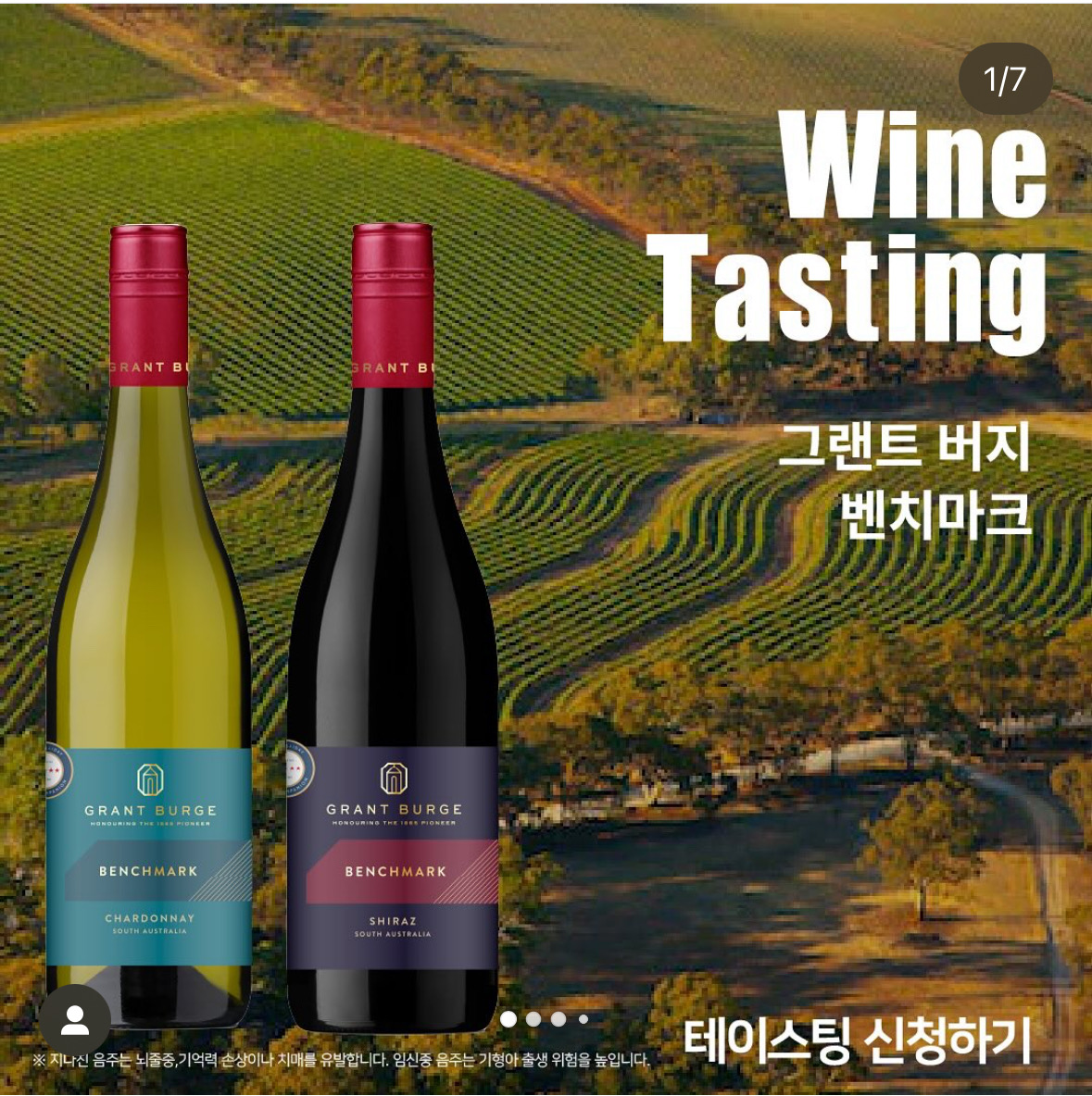 Lotte Wine