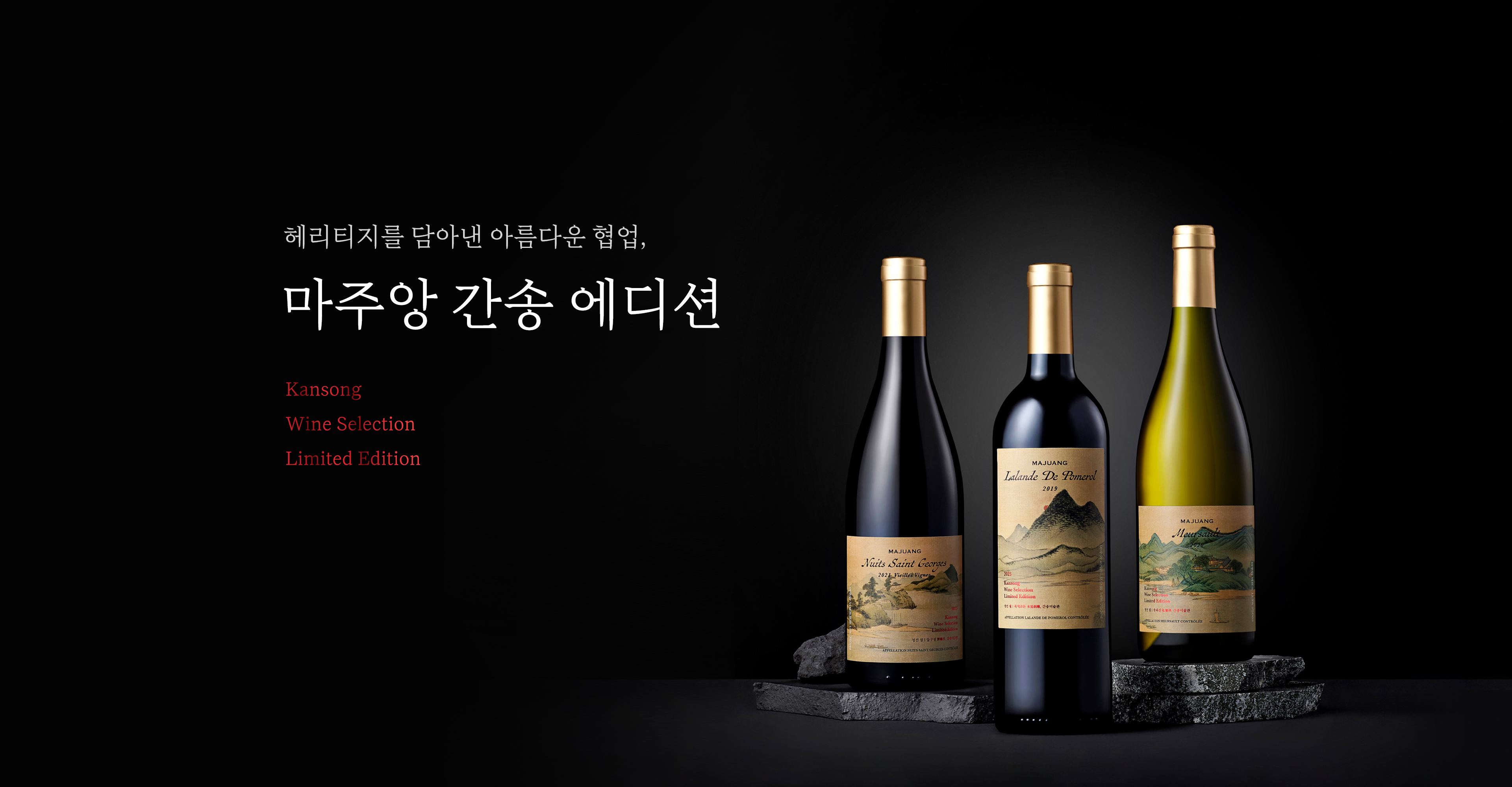 Lotte Wine