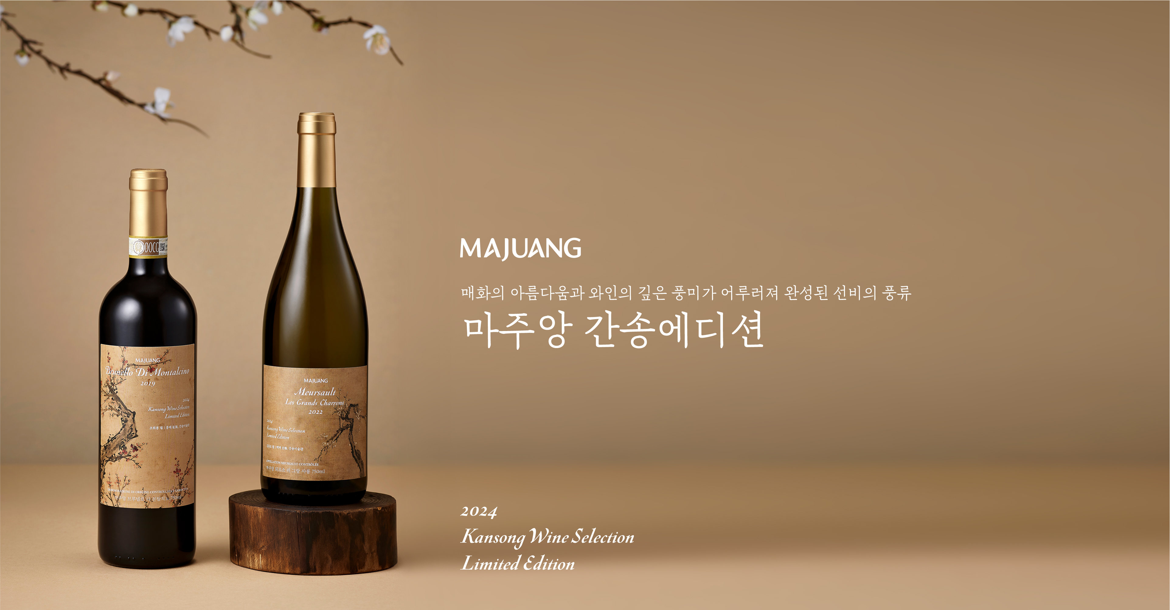 Lotte Wine