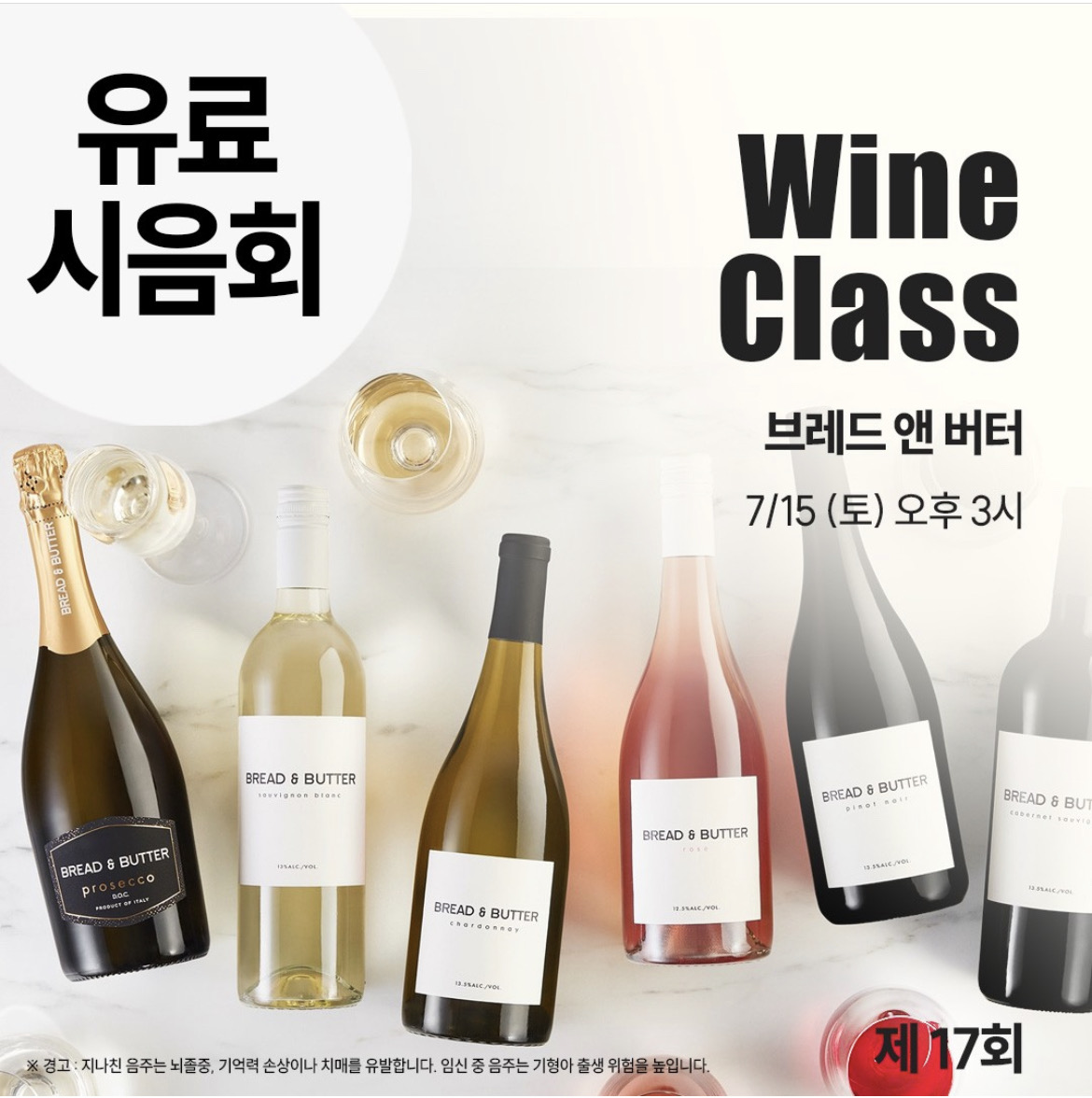 Lotte Wine