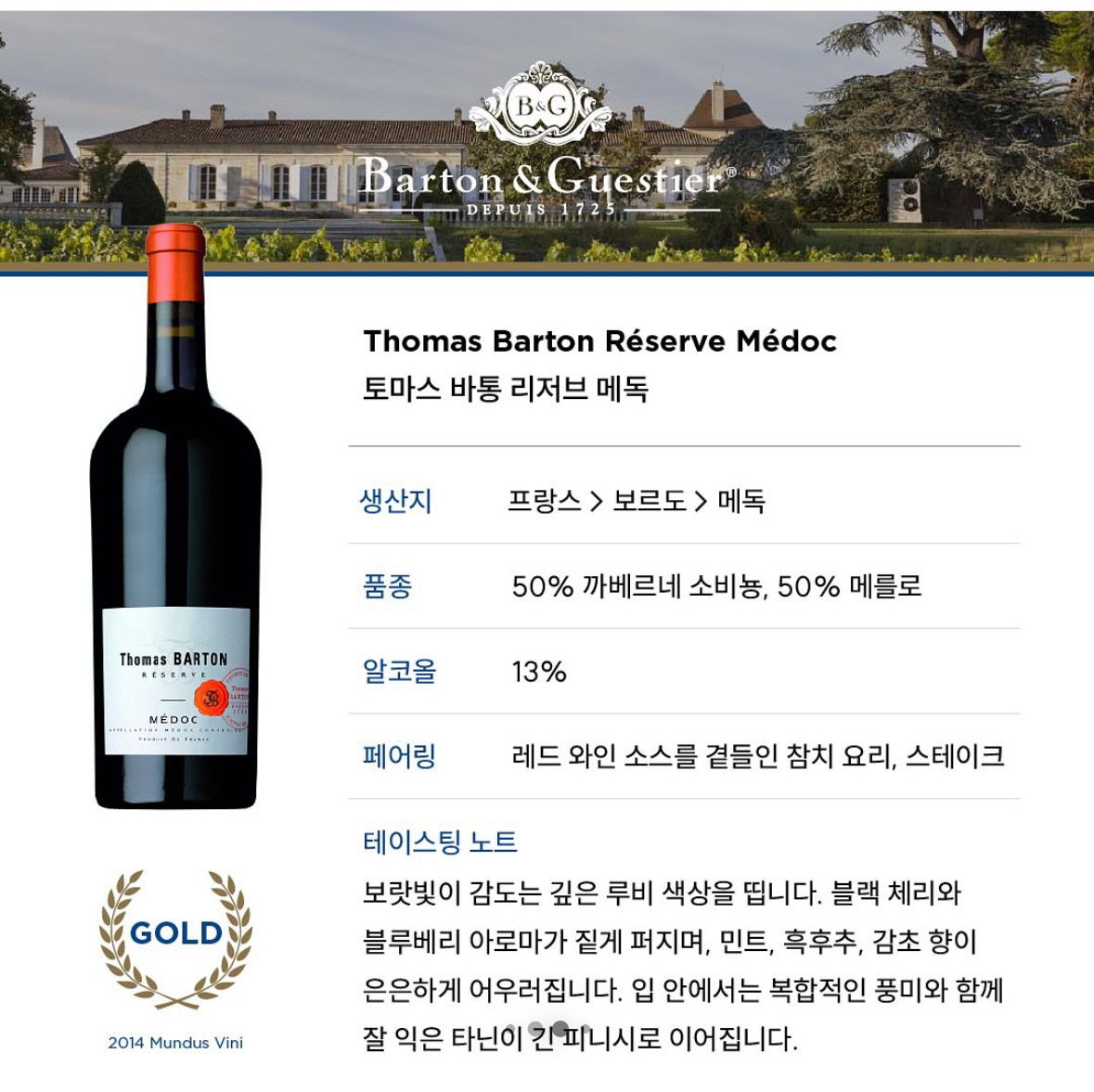 Lotte Wine