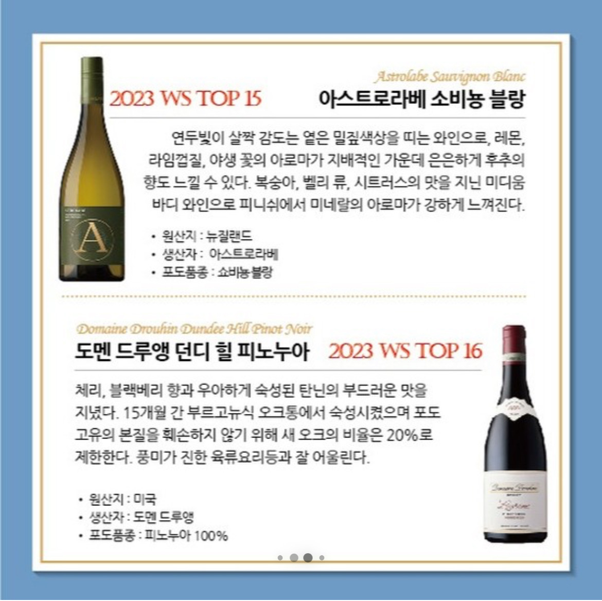 Lotte Wine