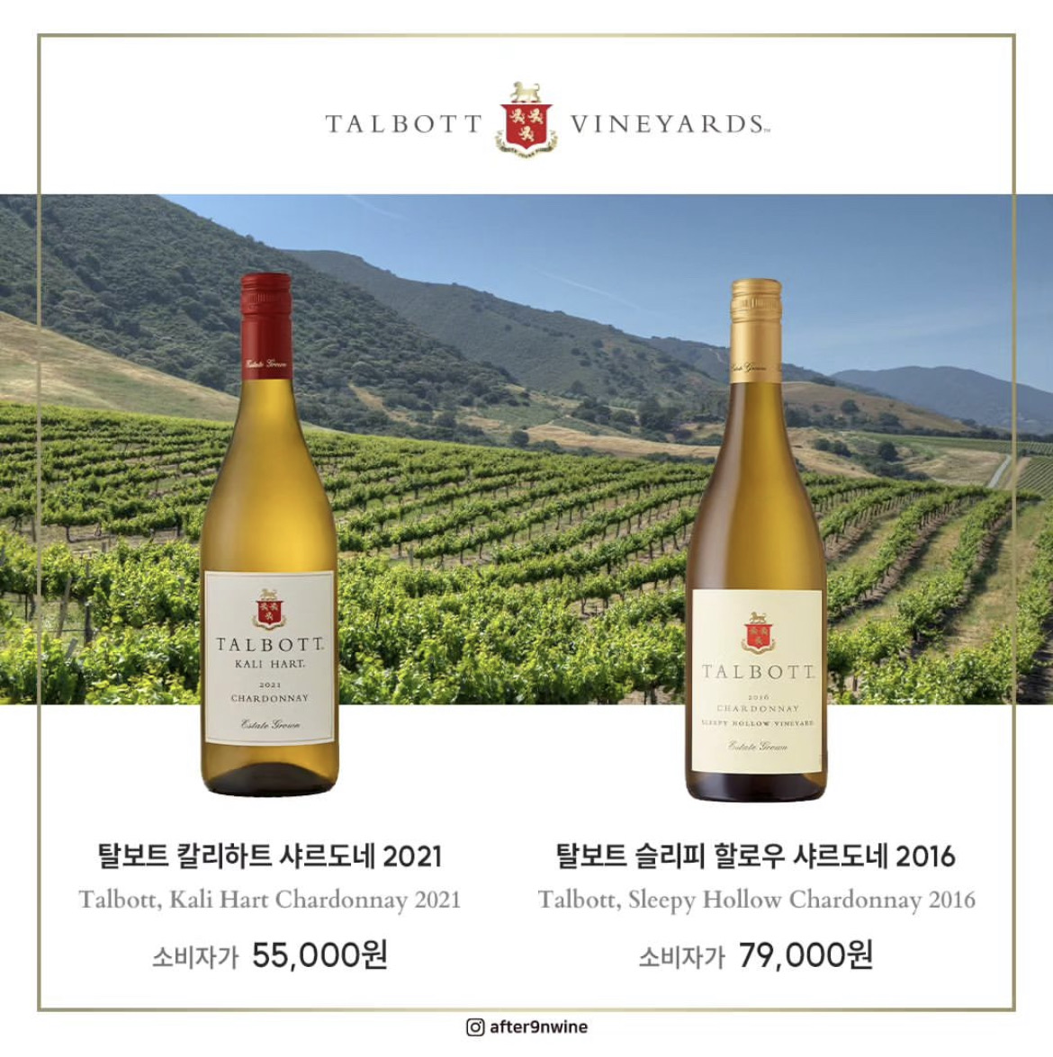 Lotte Wine