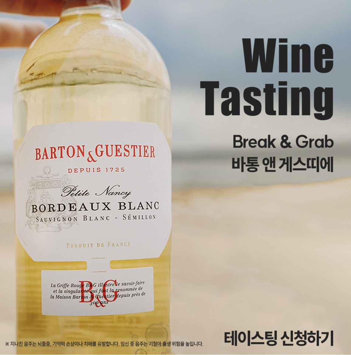 Lotte Wine