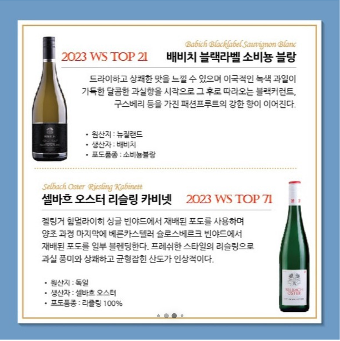 Lotte Wine