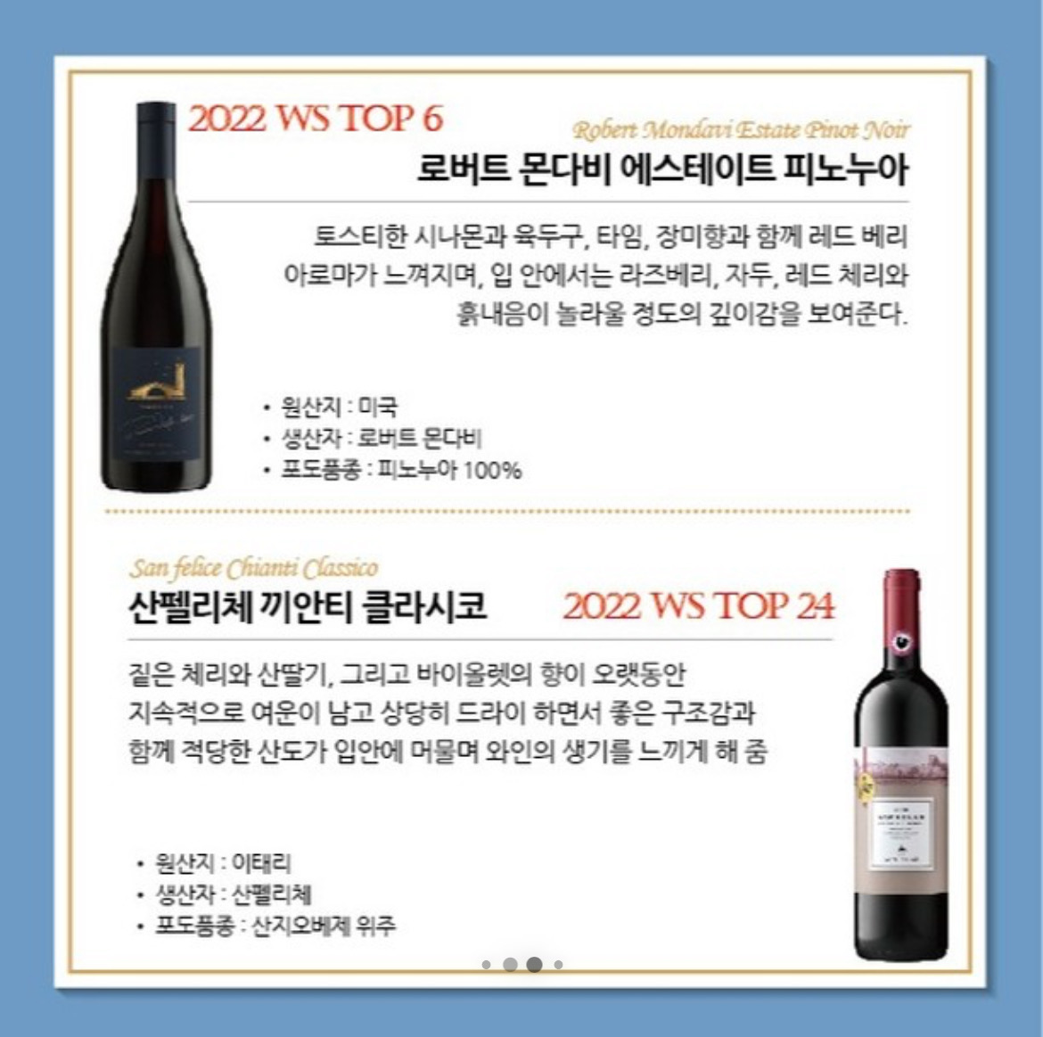 Lotte Wine