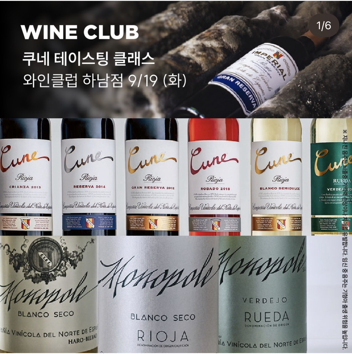 Lotte Wine
