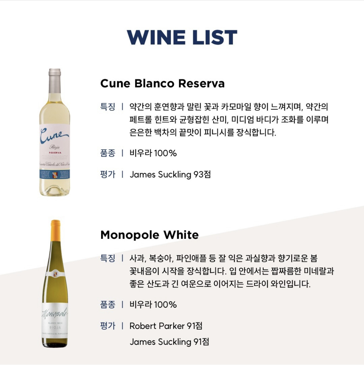 Lotte Wine