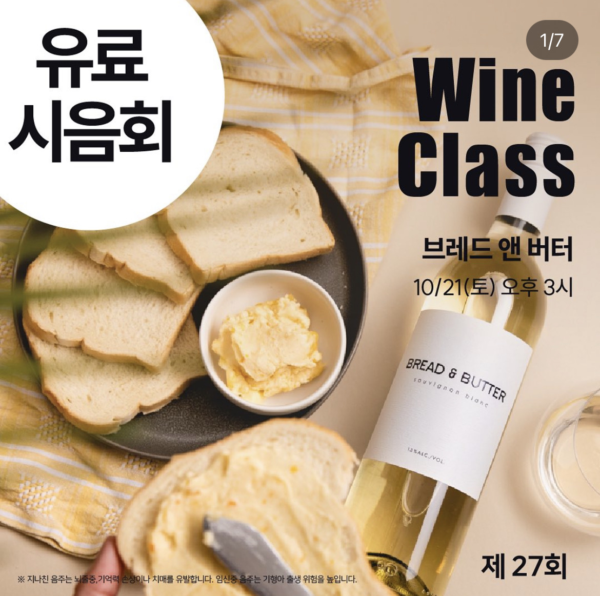 Lotte Wine