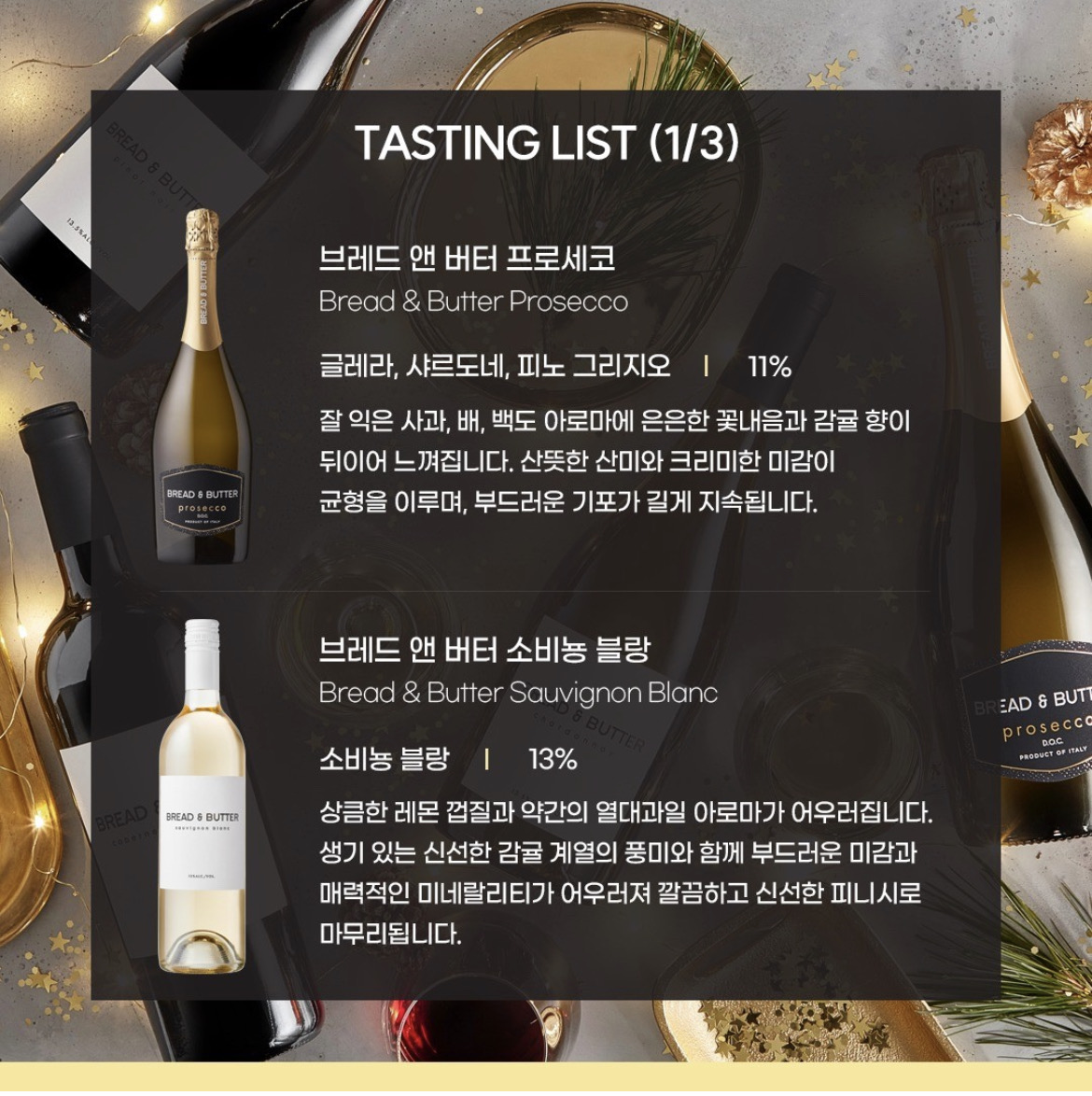 Lotte Wine