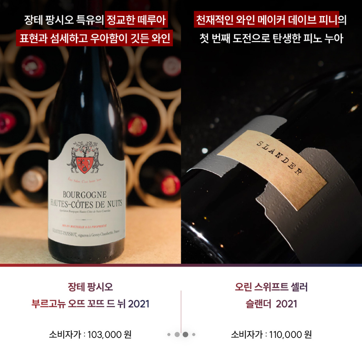 Lotte Wine