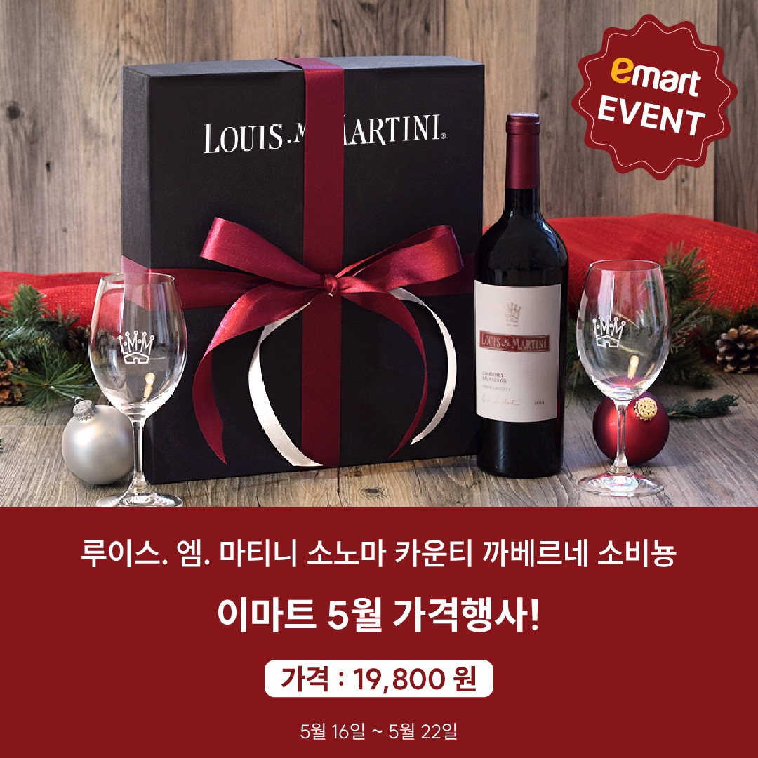 Lotte Wine
