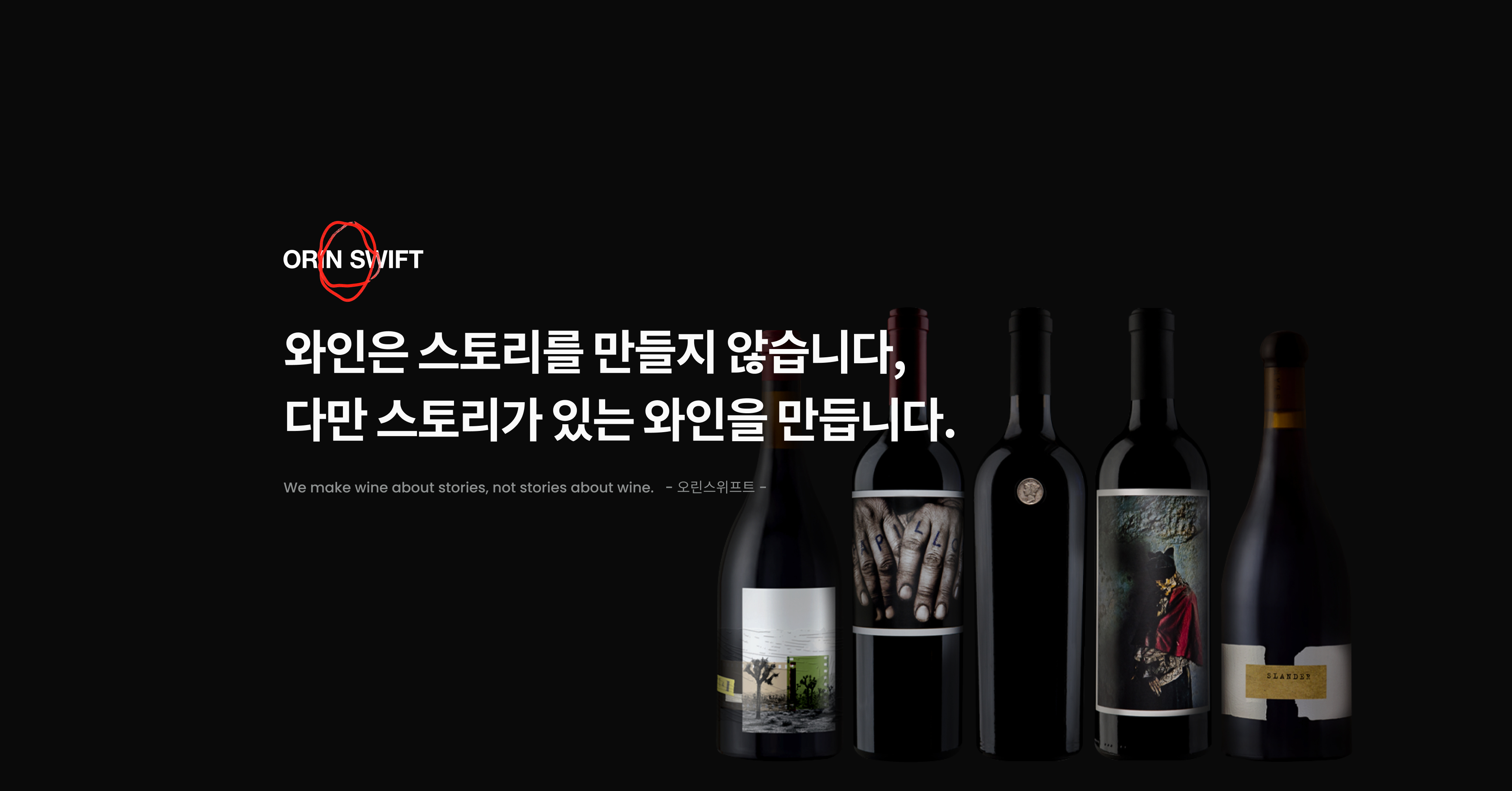 Lotte Wine