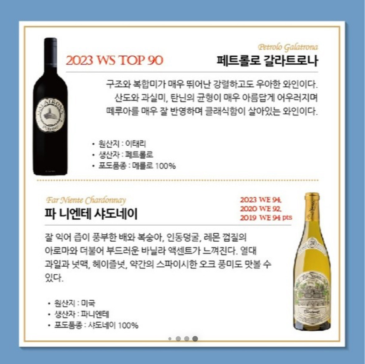 Lotte Wine