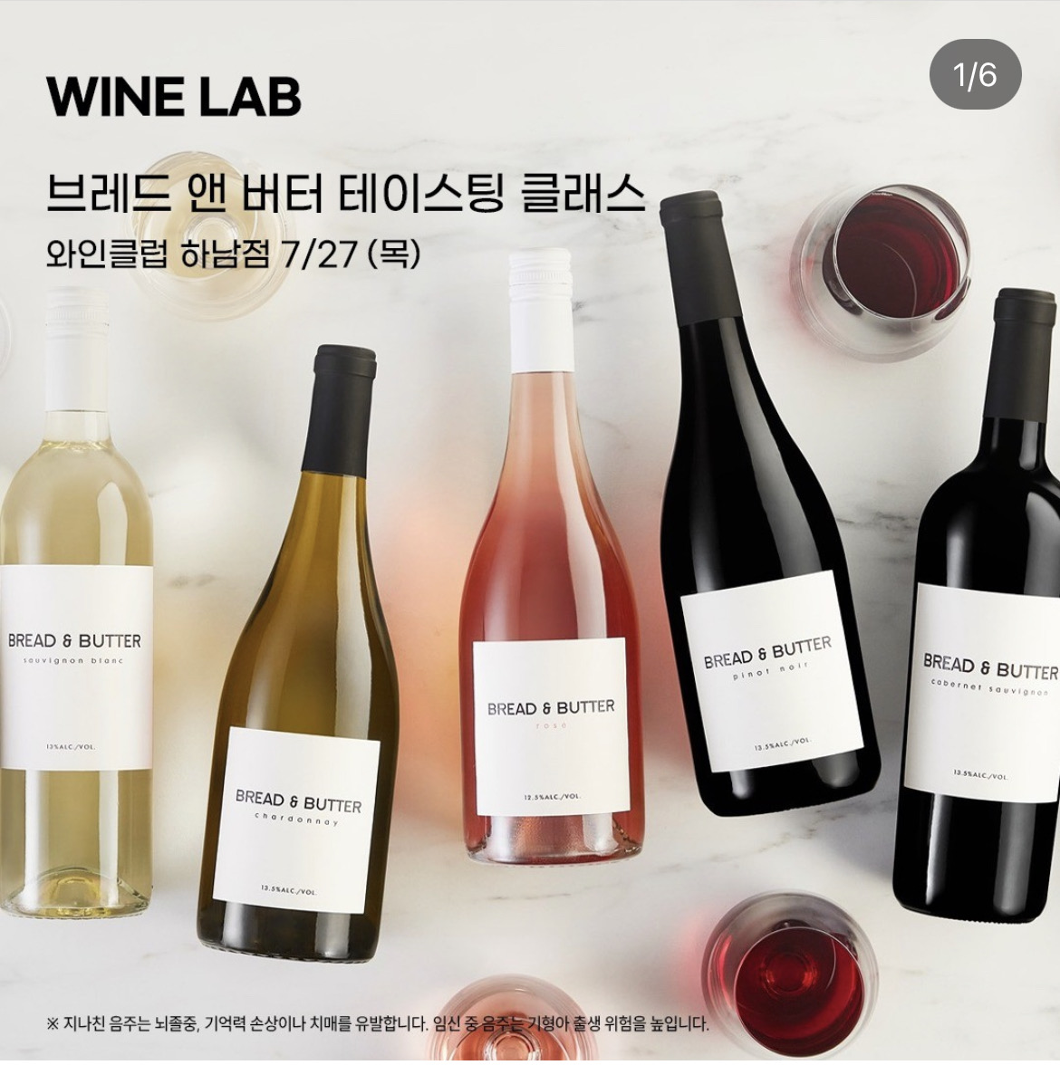 Lotte Wine