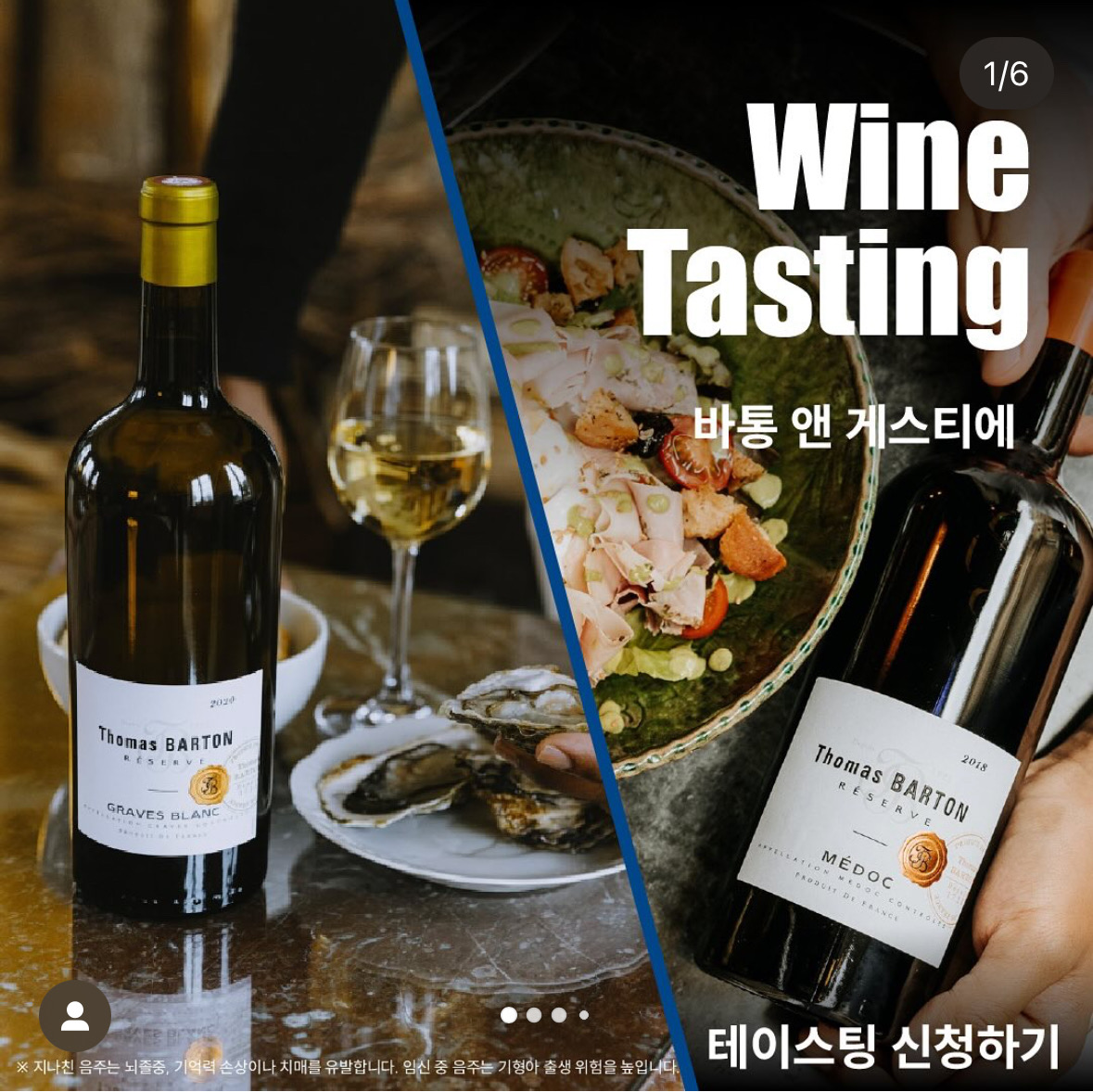Lotte Wine