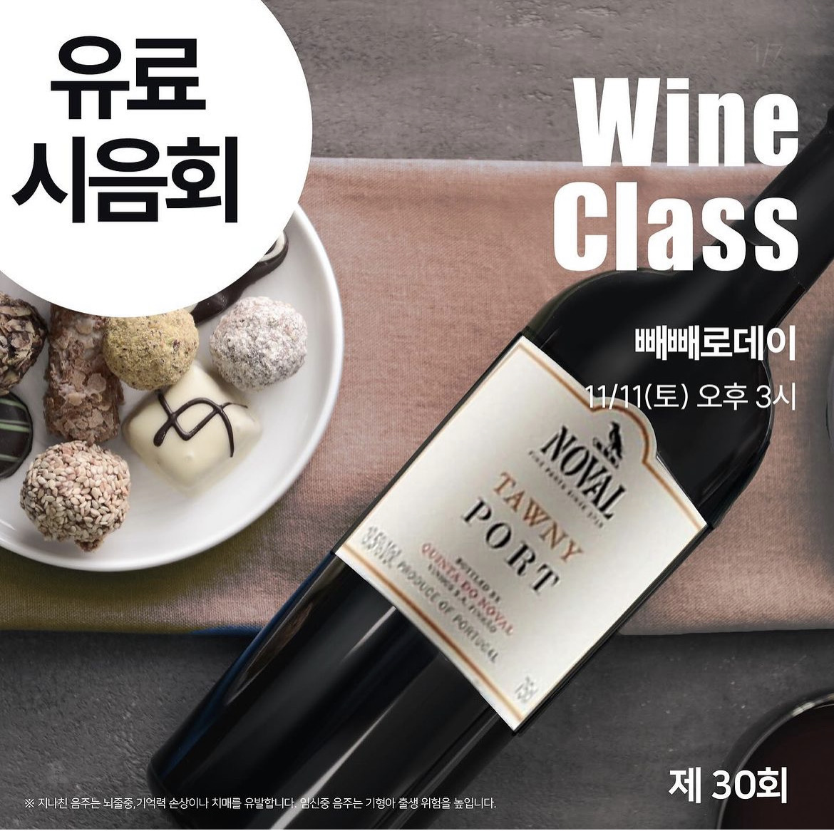 Lotte Wine