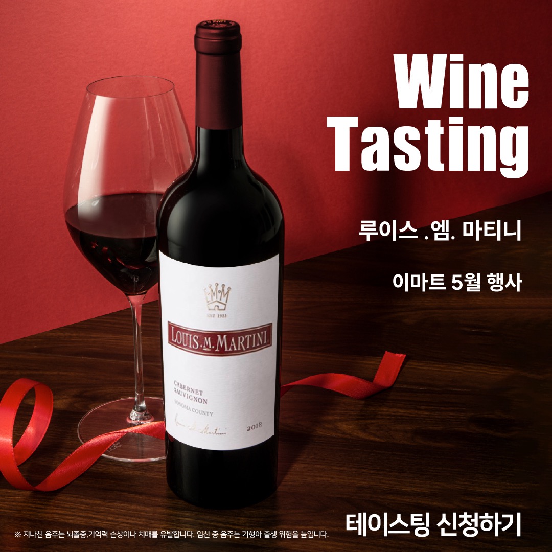 Lotte Wine
